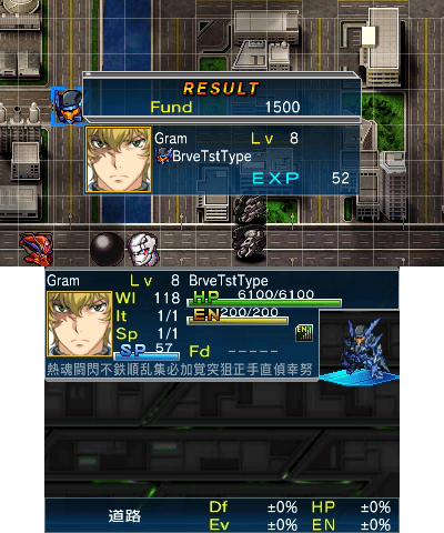 Super Robot Wars UX 3DS - GameBrew