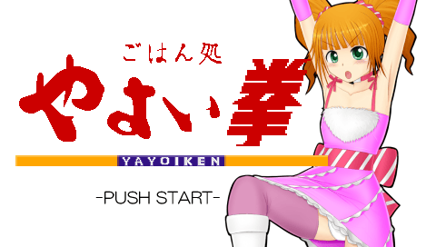 Yayoi Ken PSP - GameBrew