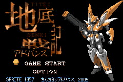 Titei Senki Advance GBA - GameBrew