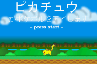 Pikachu Ga Pokeboru O Aishimasu GBA - (Other games) - GameBrew