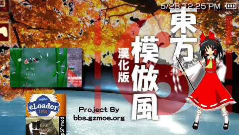 Touhou Mohofu Cht PSP - GameBrew