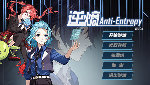 Anti-Entropy PSP - GameBrew