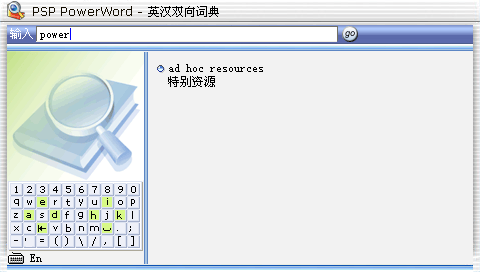 PSP PowerWord - GameBrew