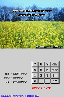 System of Linear Equations Solver DS - GameBrew