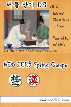 Nintendo DSi/NDS/DS Homebrew Games & Ports